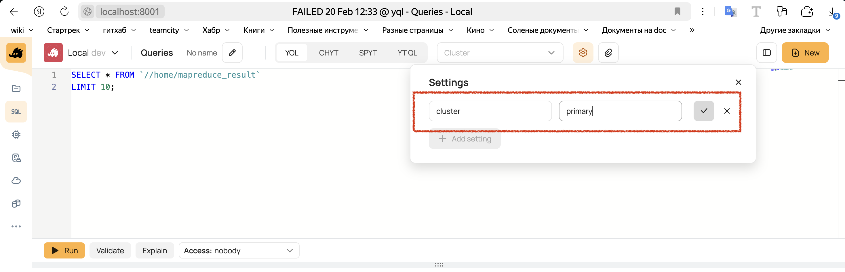 How to try YTsaurus | YTsaurus